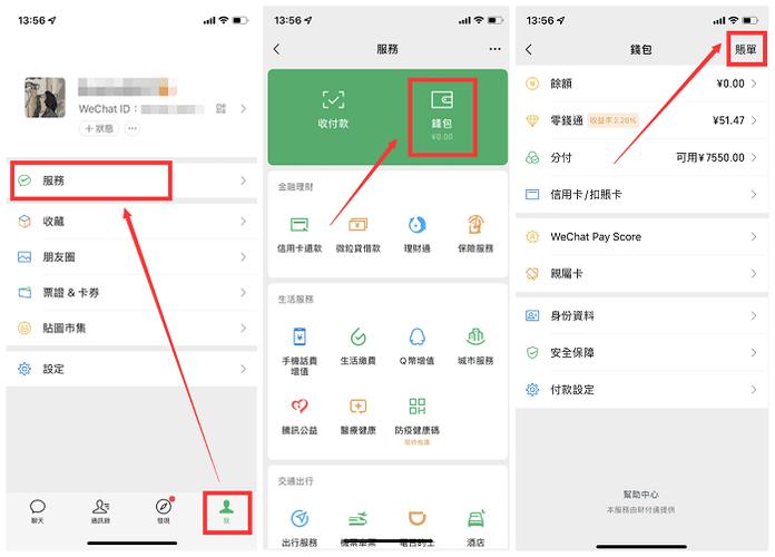几年前的微信转账记录怎么查图标
