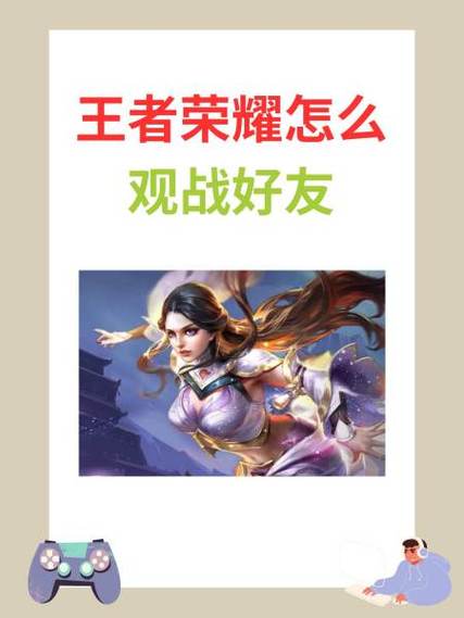 王者怎么看游戏好友加了多久图标