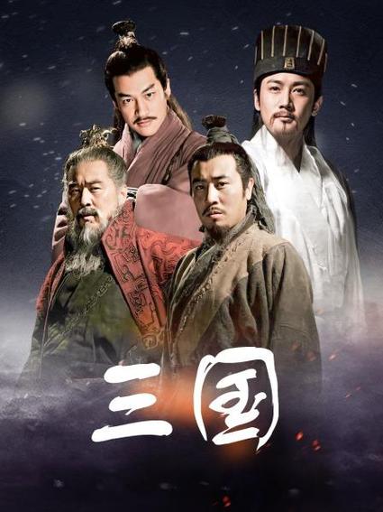 新三国国语版在线观看图标