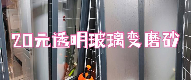 玻璃发黄怎么变回透明截图