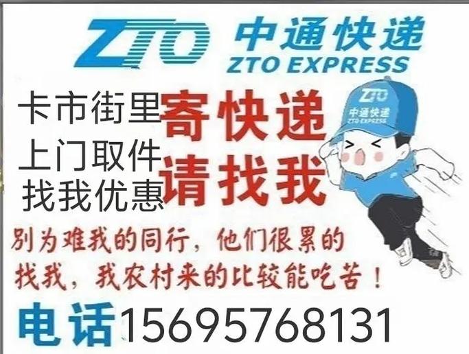 中通寄快递上门取件图标