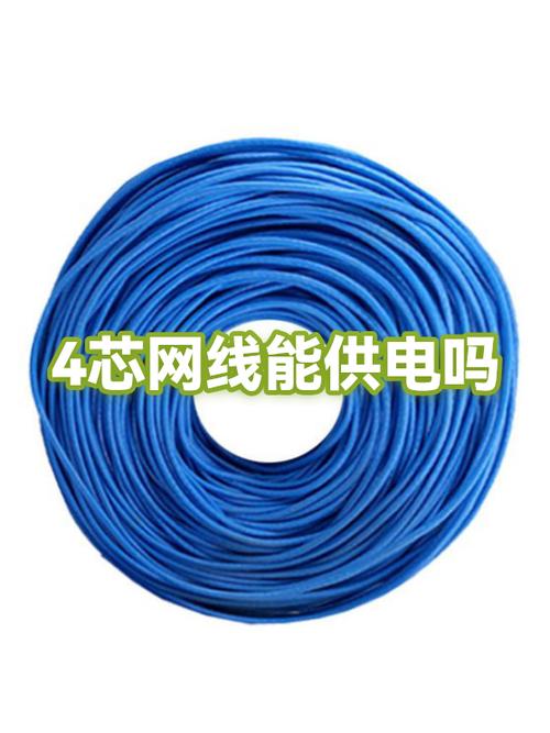 网线可以供电吗图标