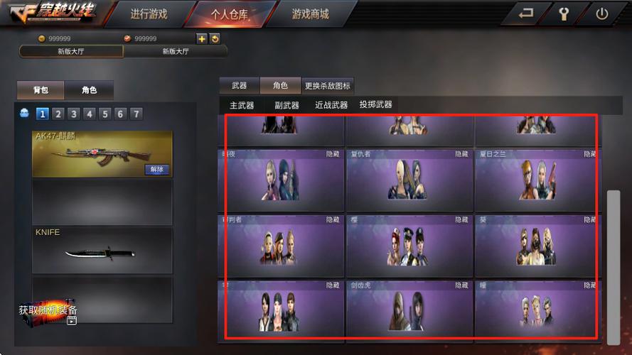 GZ穿越火线(修改器)菜单图标