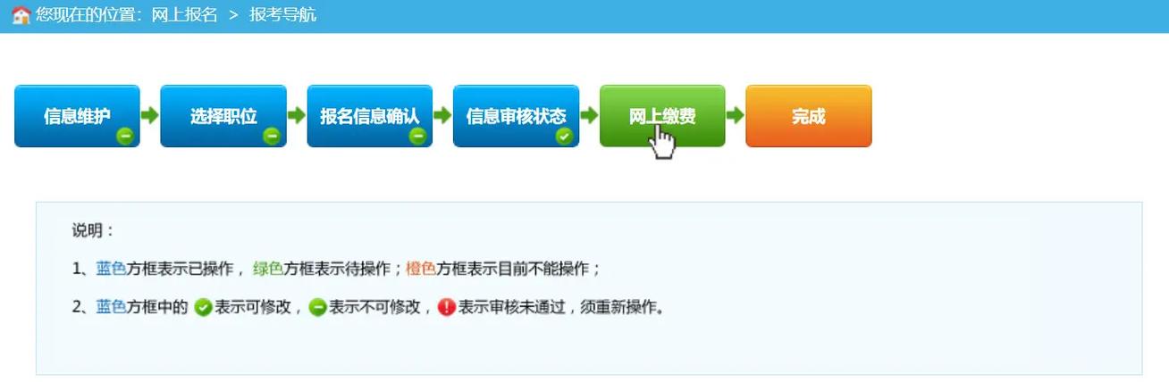 辽宁省考缴费入口图标