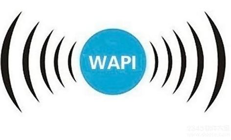 关闭wapi有什么影响图标
