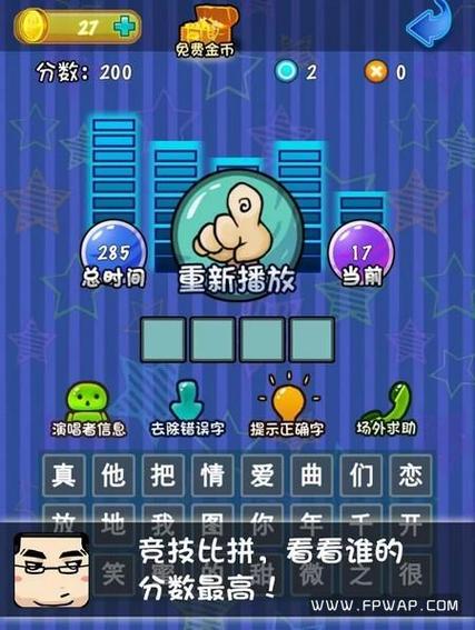 疯狂猜歌名2下载图标