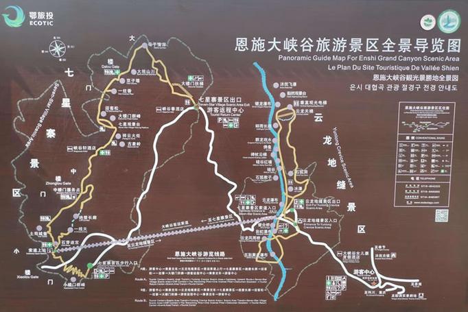 恩施大峡谷门票多少钱截图