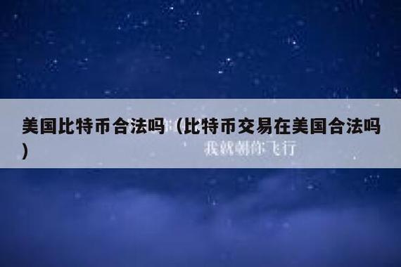 承认数字货币的国家图标