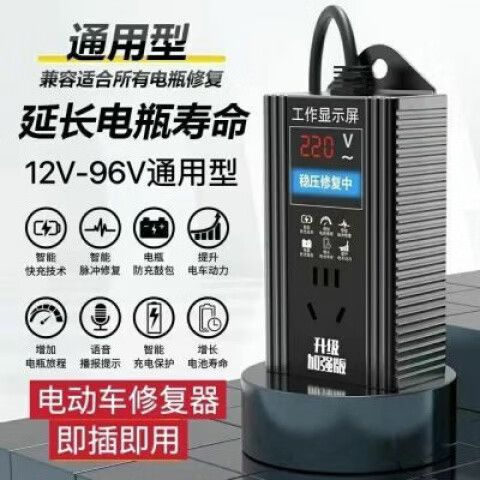 电车充电器脉冲修复多久图标
