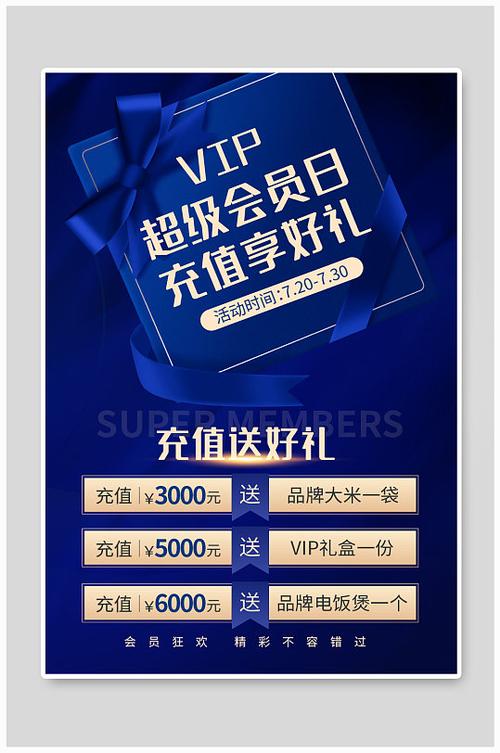 tt语音超级会员充值截图