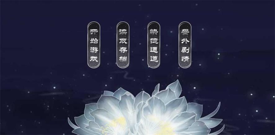 帝国太子攻略图标