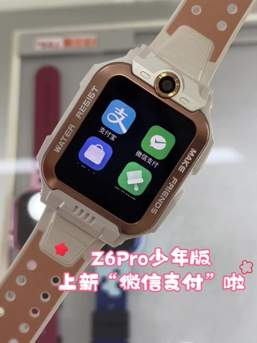 小天才儿童手表支付宝图标
