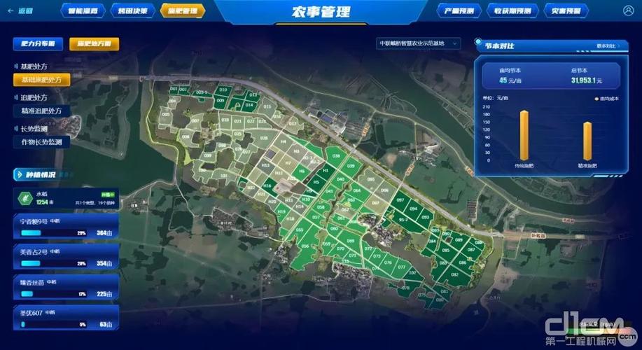 全国农机化生产信息服务平台截图