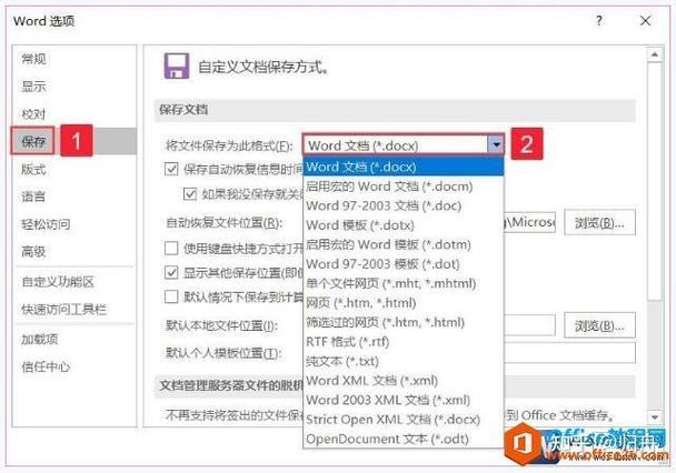 如何保存修改过的文档图标