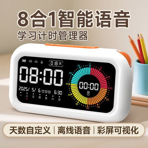 哪个闹钟可以指定日期截图