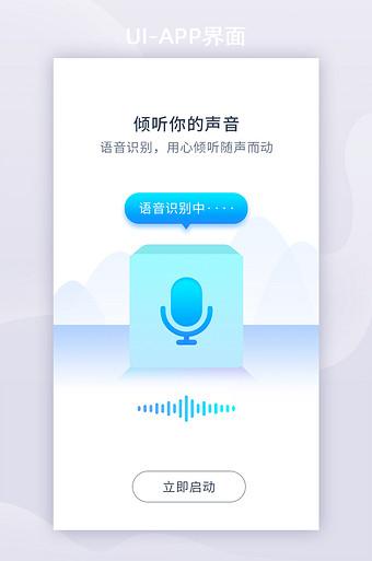 cu语音官方新版本安全下载图标