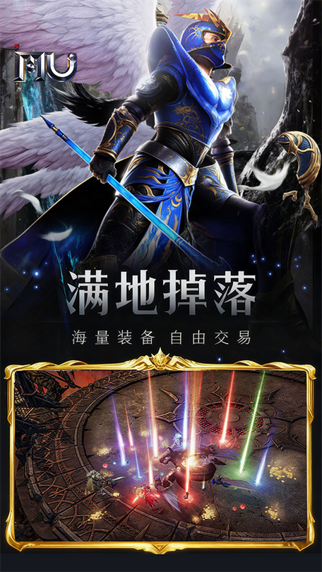 魔光奇迹截图
