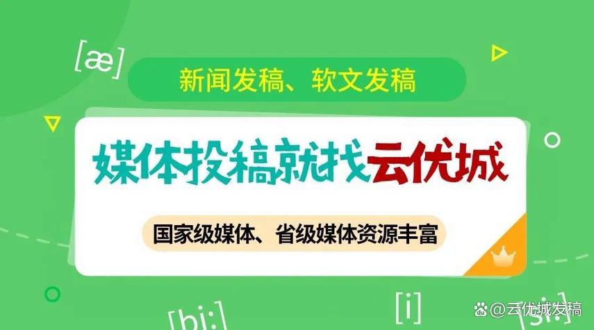 中国四大官媒八大党媒图标
