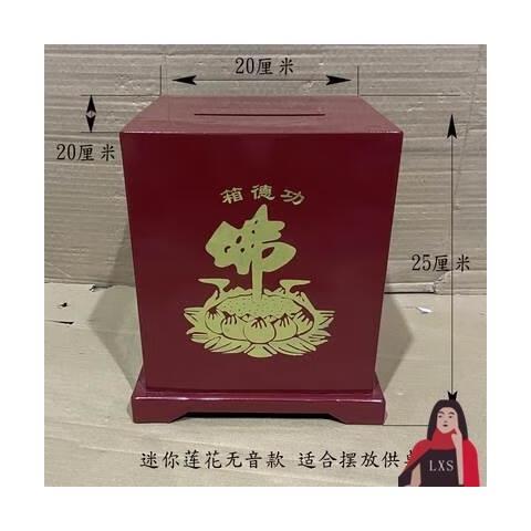 电子语音功德箱