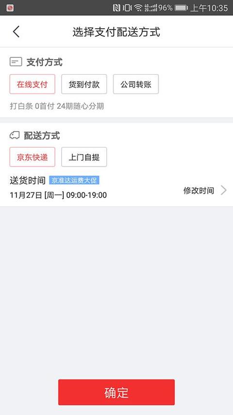 京东货到付款系统会自动签收图标