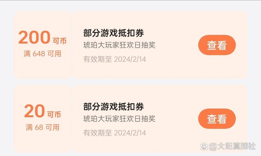 可币卷是哪个平台的图标