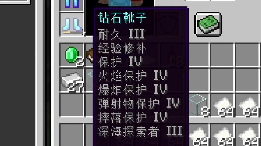 我的世界最强护甲排名截图