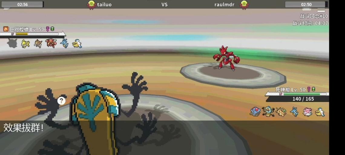 pokemmo螳螂配招图标