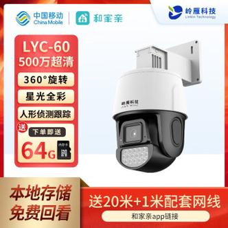电信的摄像头能用移动的网络吗图标