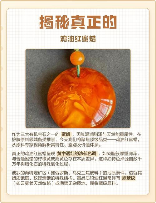 女人戴蜜蜡的好处图标