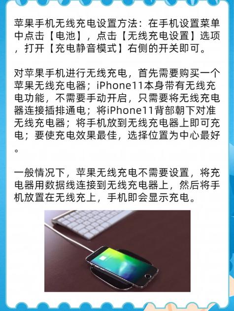 苹果11能无线充电么截图