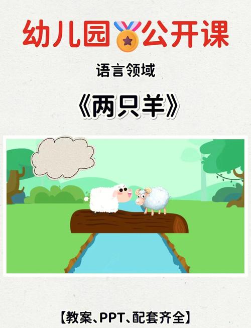 模拟山羊pc换羊口令图标