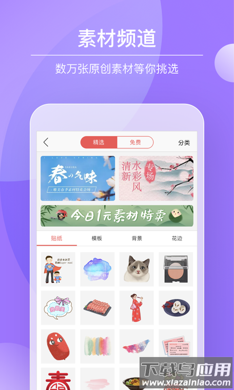 多彩手帐下载免费版图标