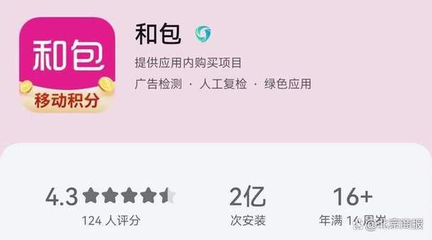 和包客户端下载app图标