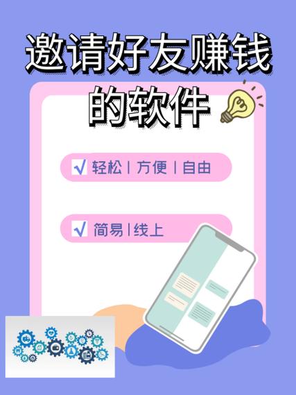 邀请人可以赚钱的软件图标