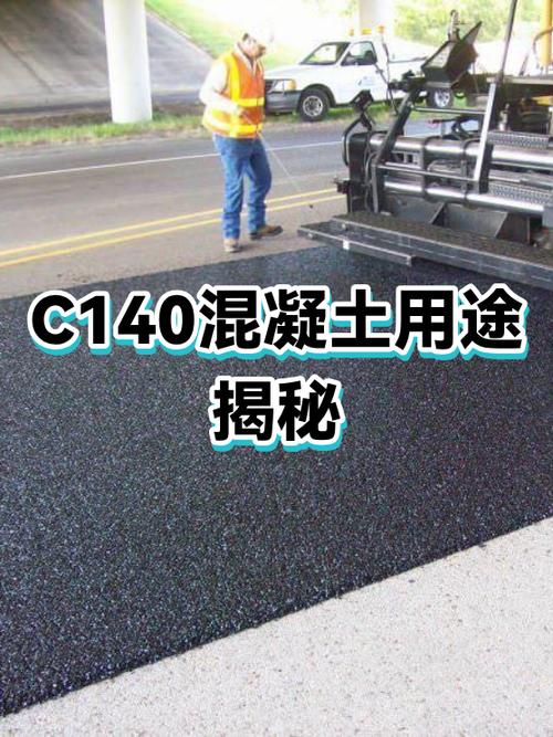 混凝土用途图标