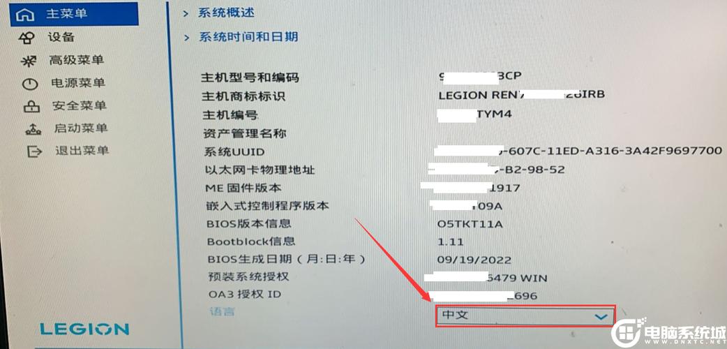 联想台式机bios怎么进图标