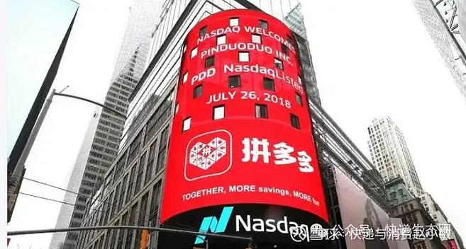 下一个拼多多图标