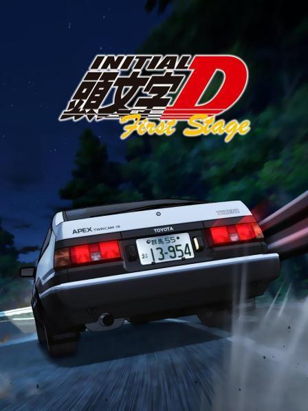 头文字Dzero特升截图