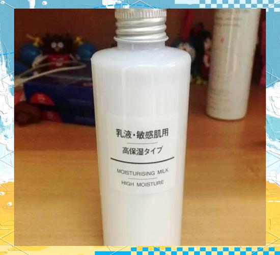 无印良品乳液怎么用截图