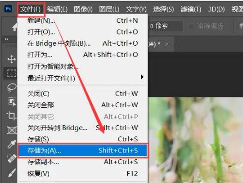 ps无法保存为jpg图标