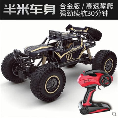 遥控玩具车遥控失灵怎么办图标