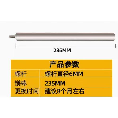 美的镁棒更换视频教程截图