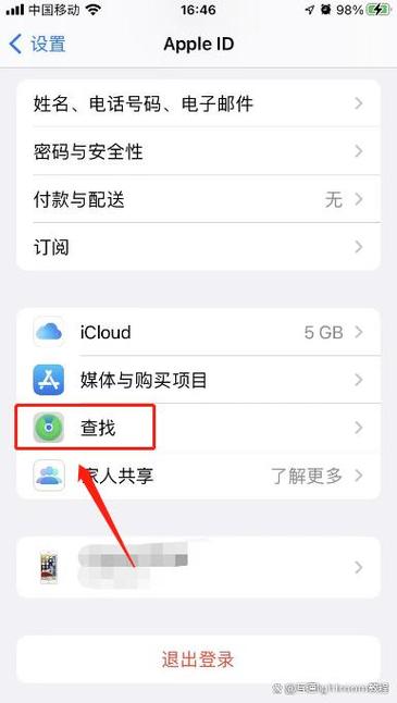 苹果手机查找另一个手机位置图标