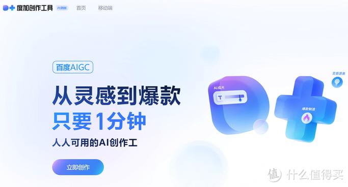不需要登录的ai人工智能的软件截图