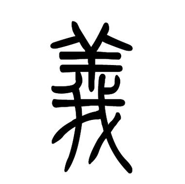 义字logo设计图标