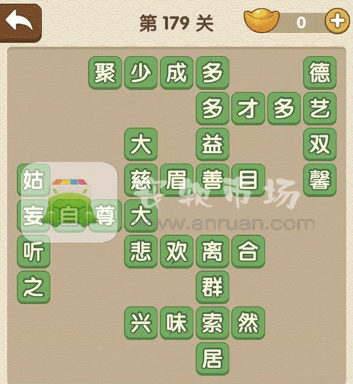 成语大官人游戏图标