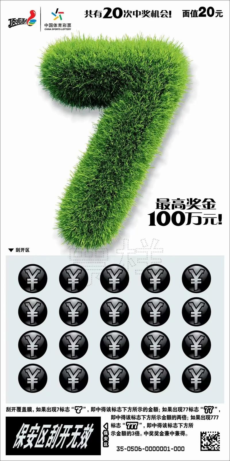 微信金花七喜下载图标