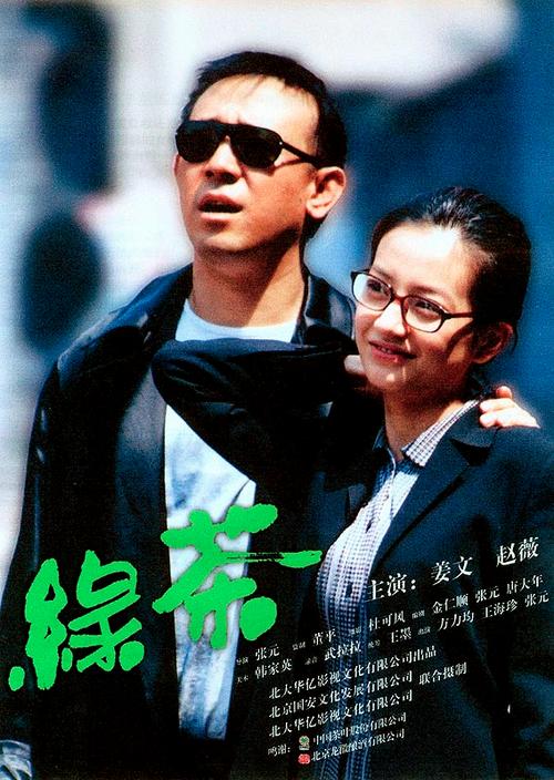 电影绿茶图标