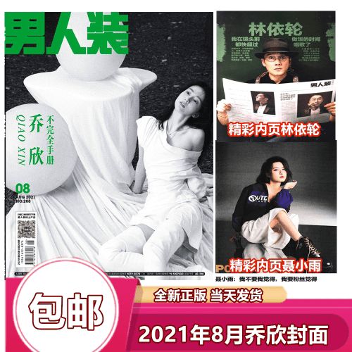 2021年中国有多少男人