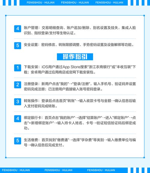 丰收互联可以添加几个账号截图